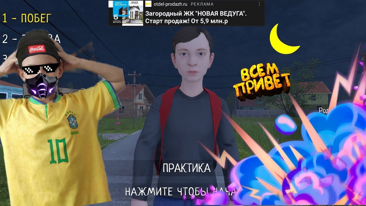 мой папа не разрешает мне гулять Youtube