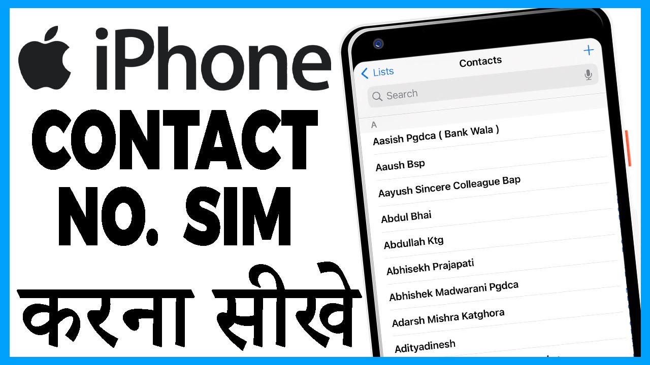 iphone ke contact sim me kaise kare - YouTube
