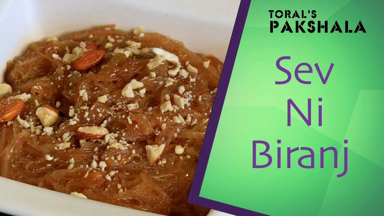 Sev Ni Biranj((Vermicelli)) by Toral || Toral's Pakhshala - YouTube