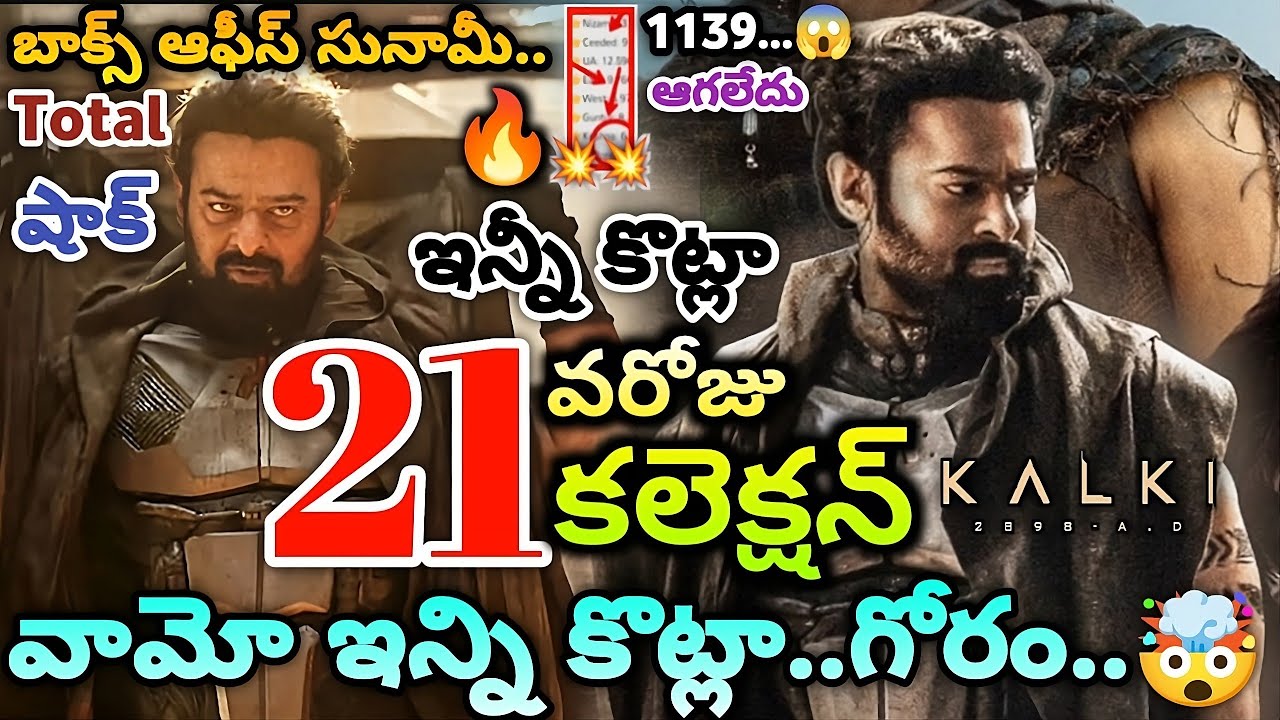 Prabhas Kalki Day 21 Collection | Kalki 2898 AD 21th Day Collection ...