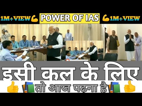 Power of IAS 💪💪 l IAS motivation video l UPSC motivation #upsc #ias # ...