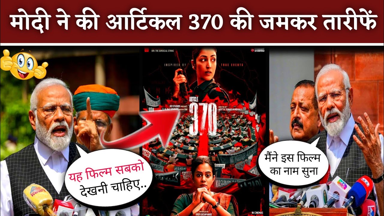 Narendra Modi REACTION on article 370 | Yami Gautam | Article 370 ...