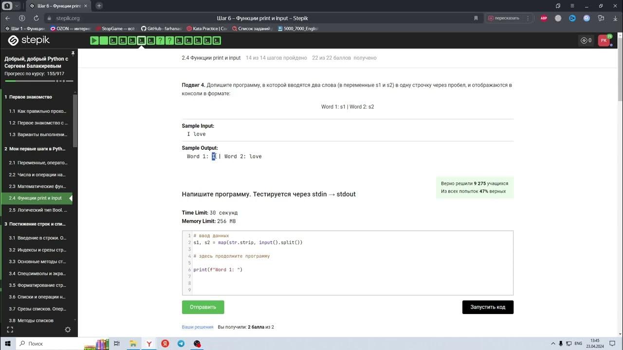2.4 s1 и s2. Добрый, добрый Python с Сергеем Балакиревым. Курс Stepik - YouTube