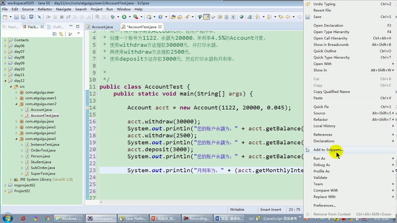 【day12】16 尚硅谷 Java语言基础 继承和super课后练习 - YouTube