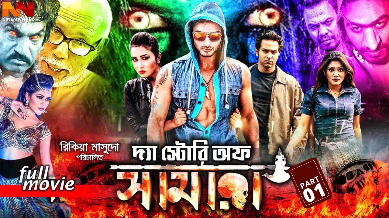 The Story Of Samara ( দ্যা স্টোরি অফ সামারা ) Sanju | Shiba Ali Khan ...