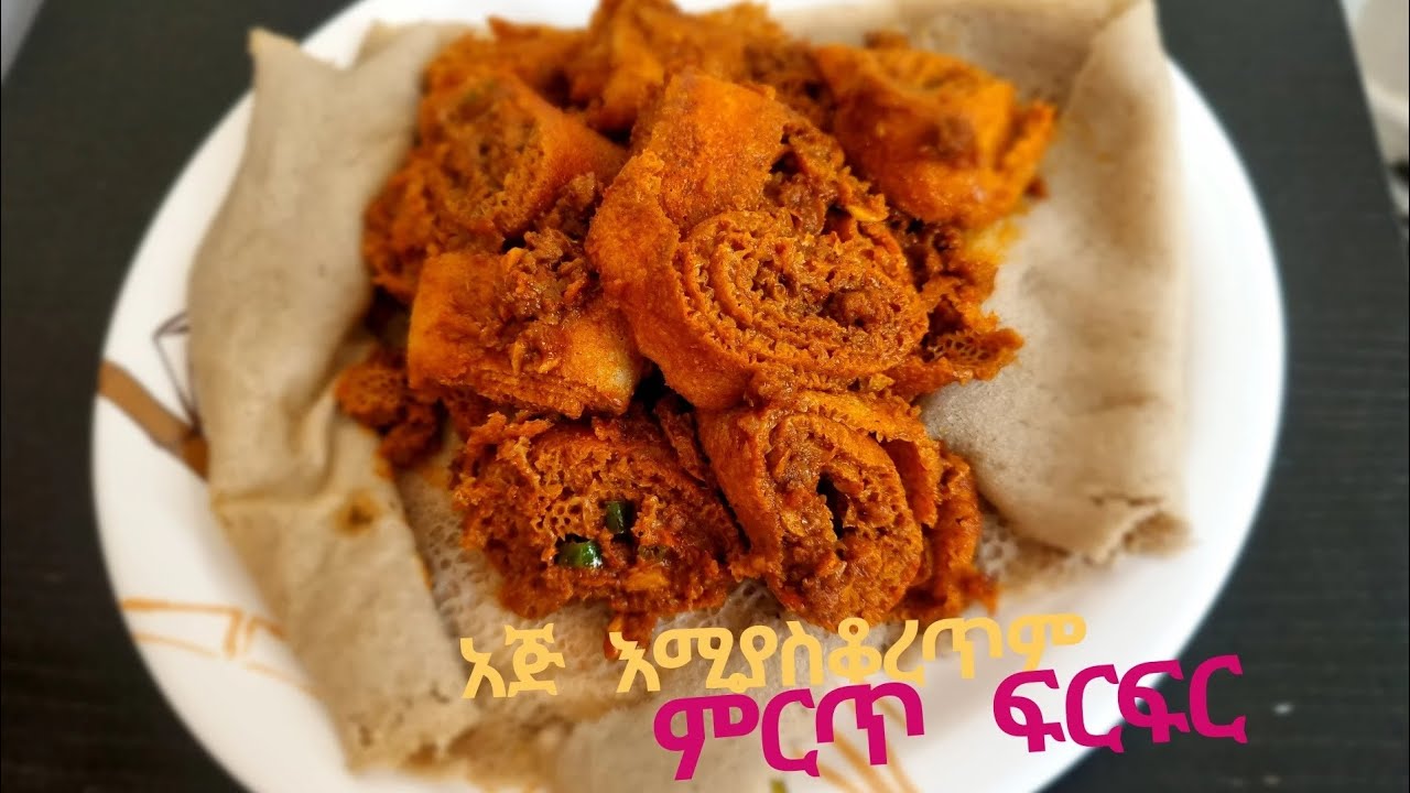 እጅ እሚያስቆረጥም ፍርፍር//FIRFIR//Ethiofood #ethiopia #food #recipe - YouTube