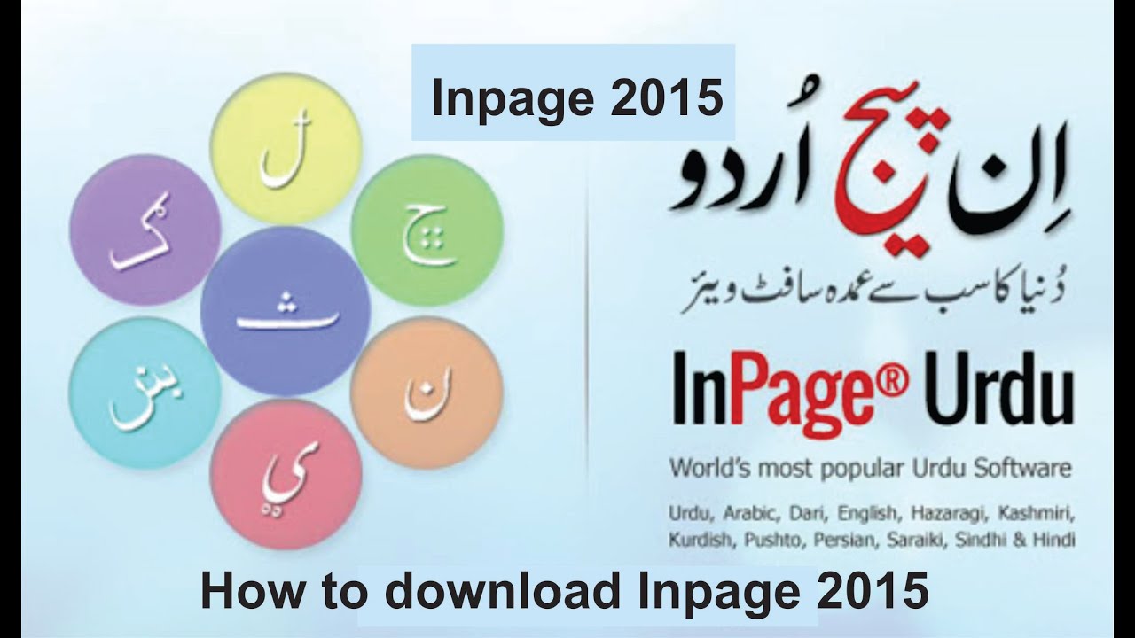 how to download inpage Class 01 - YouTube
