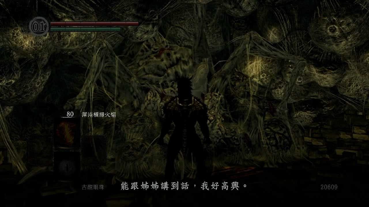 黑暗靈魂 Dark Souls 混沌的女兒 Quelaan - YouTube