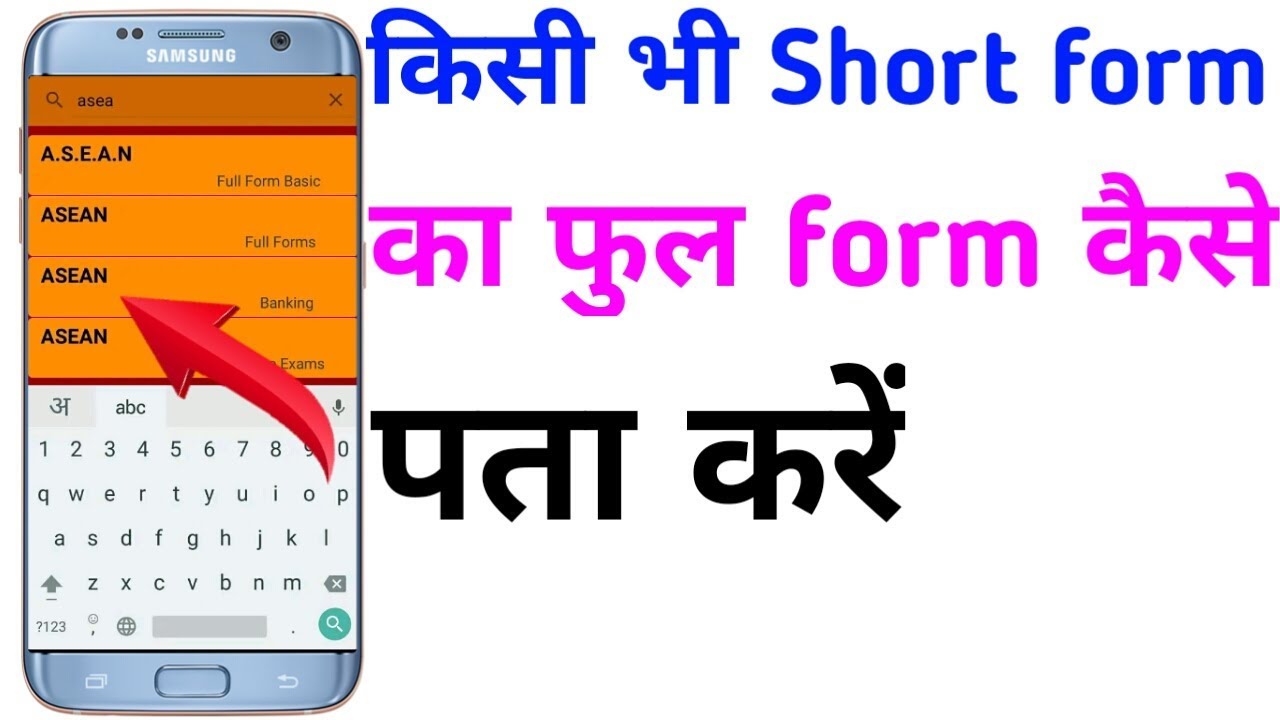 Short Form Ki Full Form Kaise Pata Kare In Mobile Short Form Ka Full short-form-ki-full-form-kaise-pata-kare-in-mobile-short-form-ka-full