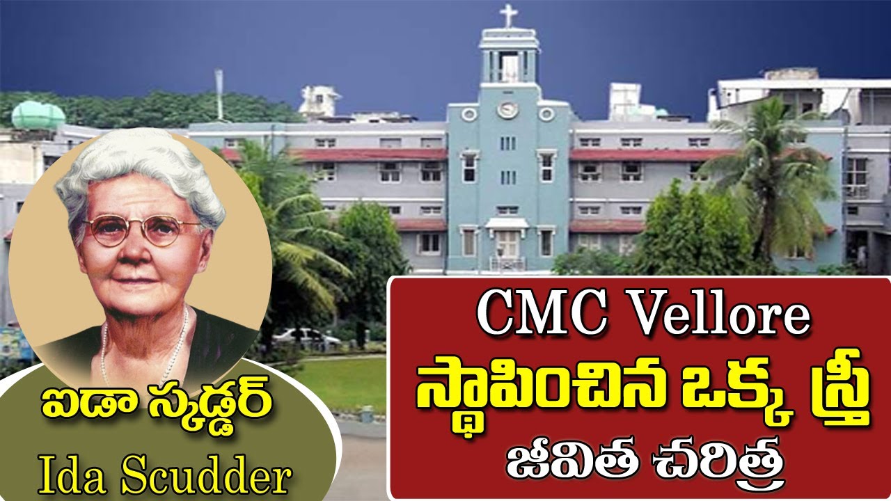 Ida scudder// CMC Vellore founder// Life biography - YouTube