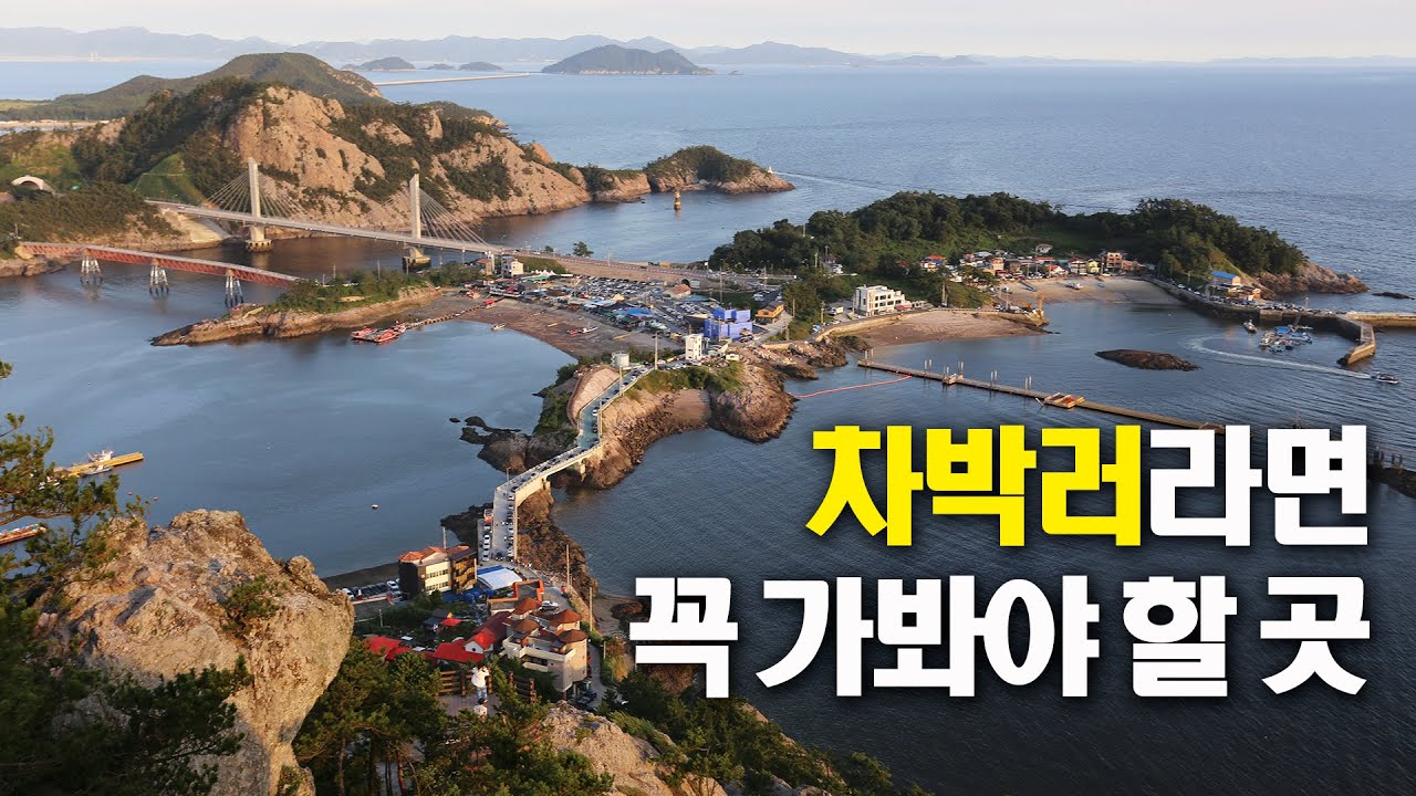 4k 차박러라면 꼭 가봐야 할 곳 군산 선유도 드론 영상 서해 추천 차박지 디스커버리4 슬기로운 차박생활 Youtube