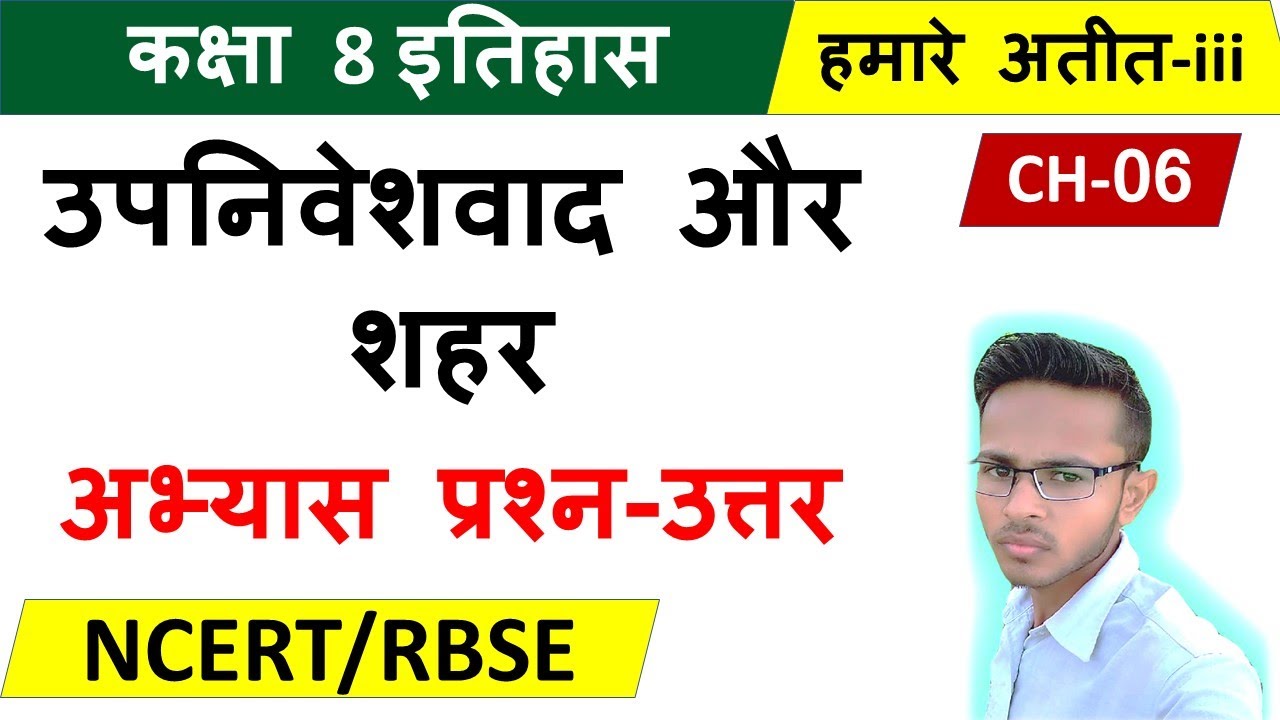 Class 8 History Chapter 6 Question Answer in Hindi | class 8 history ...