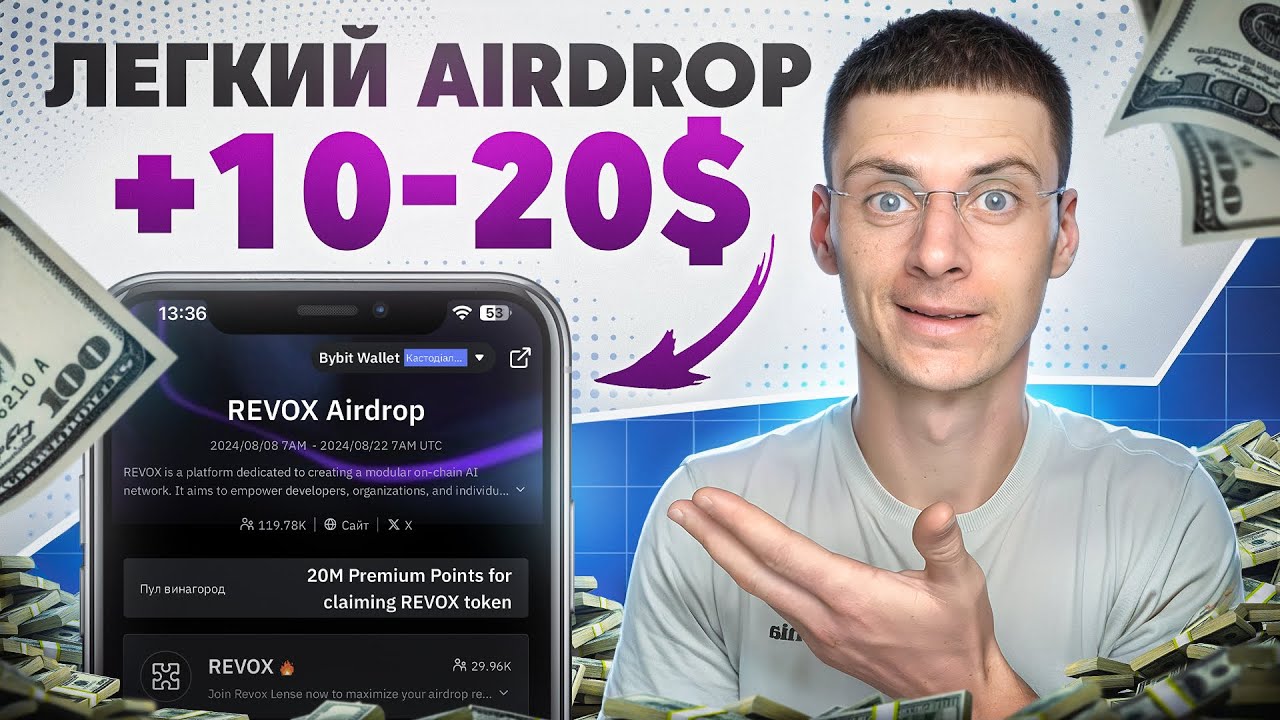 BYBIT WEB3 WALLET РОЗДАЧА КРИПТОВАЮТИ REVOX | AIRDROP ARCADE БАЙБІТ ...