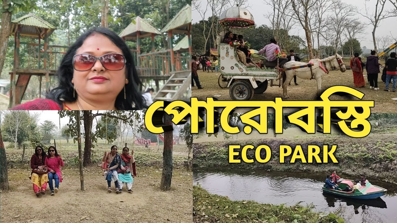 Poro Basti II Picnic Spot Near Alipurduar II Poro Eco Park II Poro ...