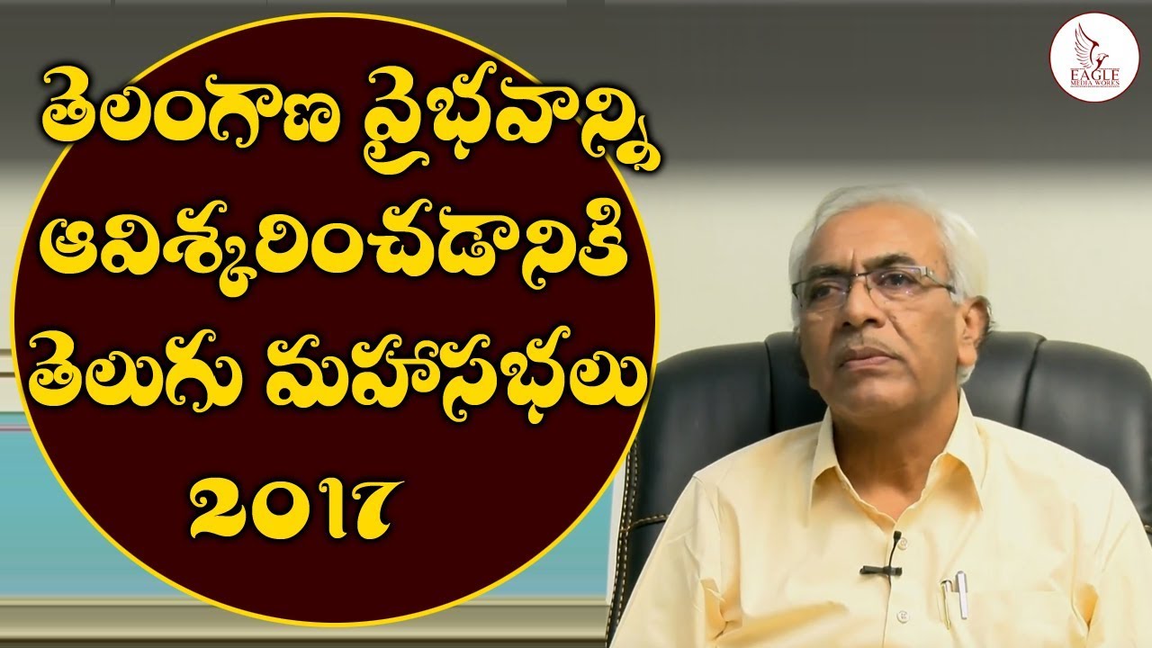 Dr. Nandini Sidha Reddy About Telugu Maha Sabhalu 2017 | Eagle Media ...