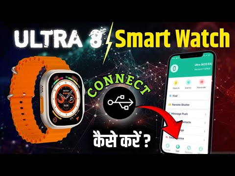🔥smartwatch connect to android | ultra 8 smart watch connect to mobile ...