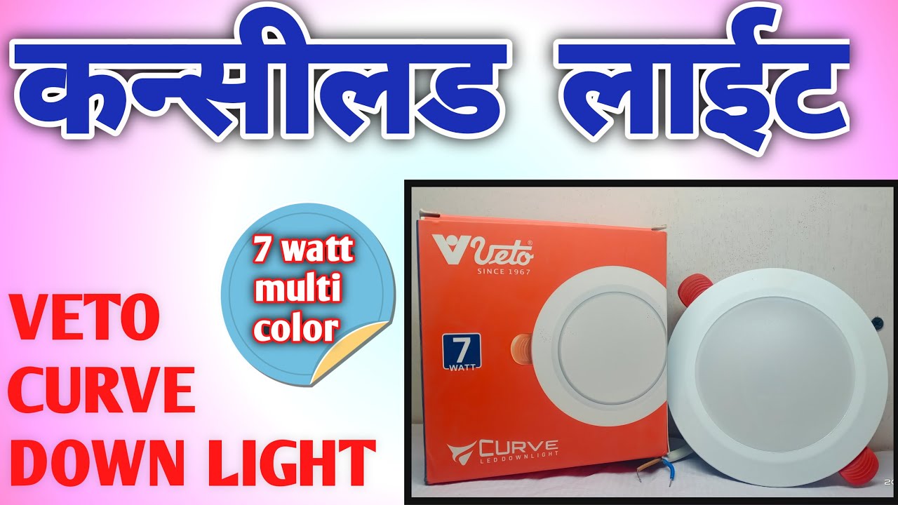 Curve veto down light, Ceiling light ,multi color led light - YouTube