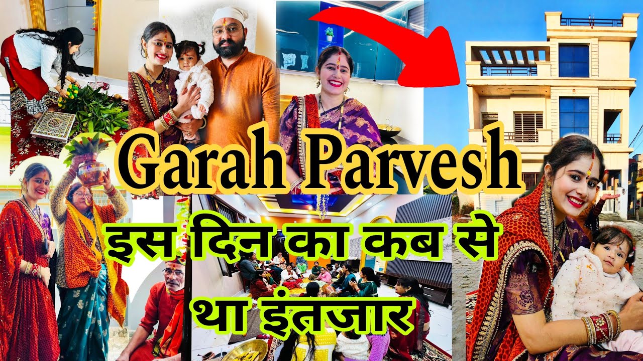Garah Parvesh 🏡 Ho Gya || क्या क्या हुआ ग्रह प्रवेश के दिन # ...