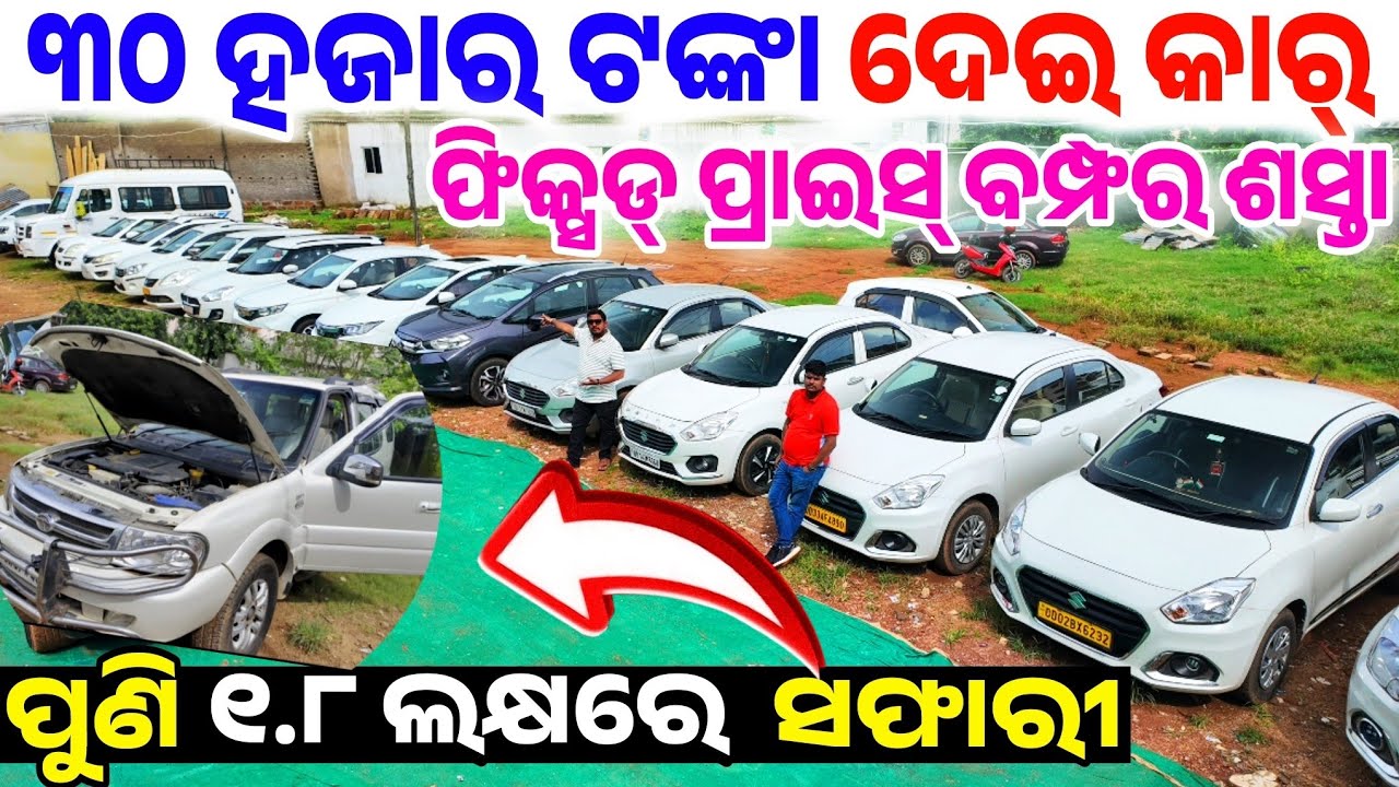 Only 30 Thousand Rupees Second hand car Fixed price collection sale in ...