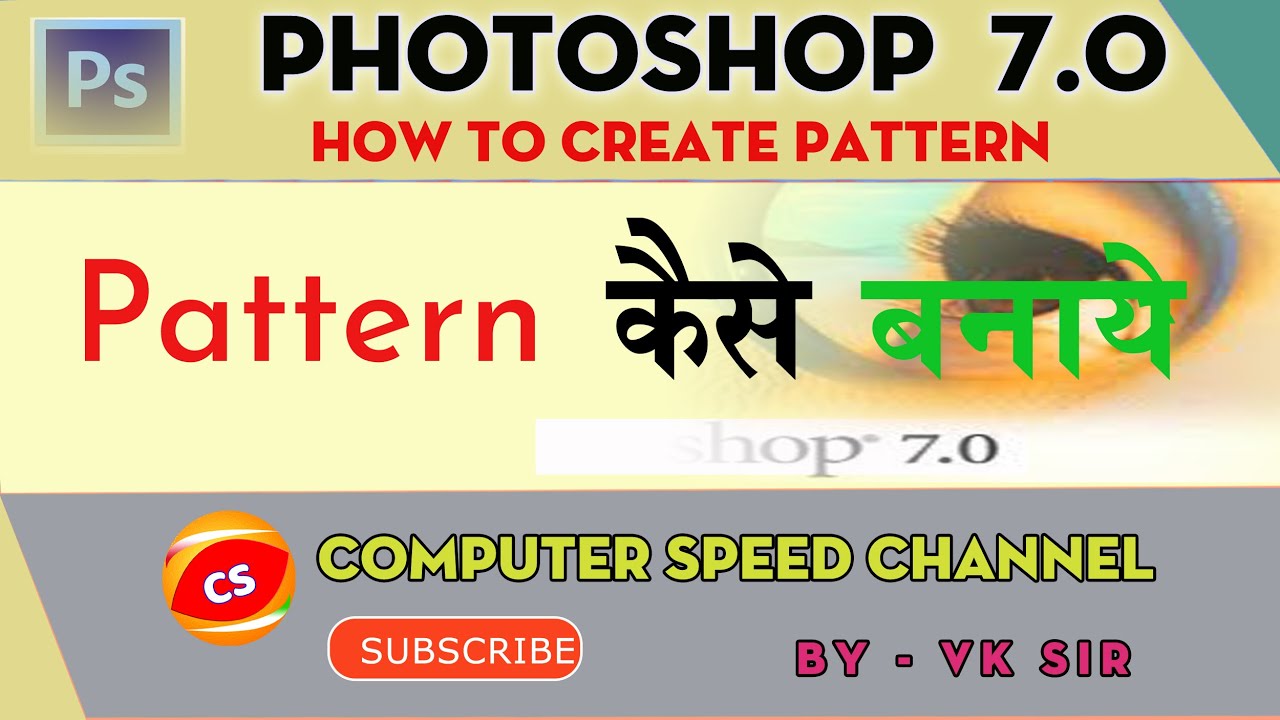 Photoshop Pattern How To Create Pattern In Photoshop Photoshop Ma Pattern Kaise Banaye By photoshop-pattern-how-to-create-pattern-in-photoshop-photoshop-ma-pattern-kaise-banaye-by