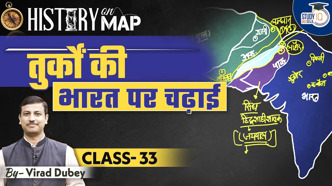 History on Map | Turkish Invasions In India | Class-33 | Virad Dubey ...