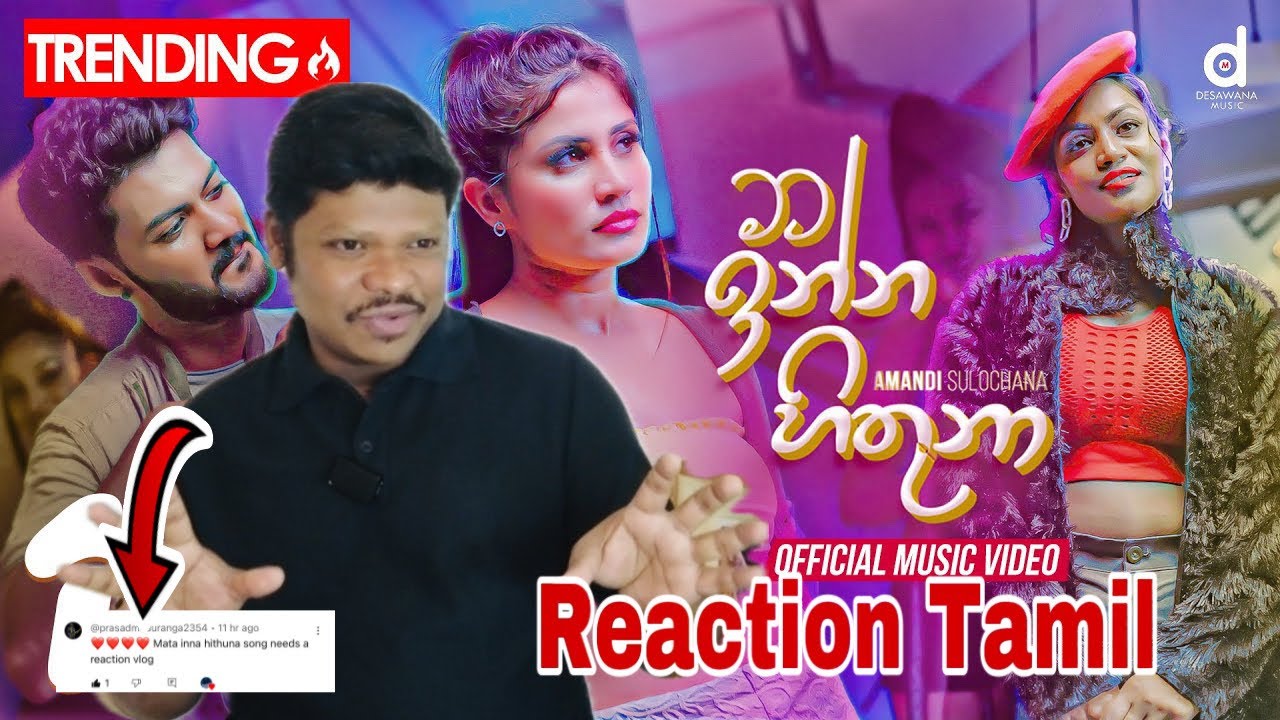 Mata Inna Hithuna (මට ඉන්න හිතුනා) Reaction Official Music Video / Cine ...
