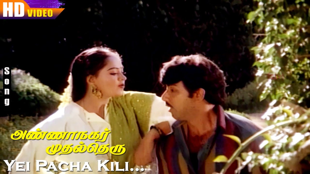 Yei Pacha Kili HD | Sathyaraj | Radha | Malaysia Vasudevan & Vani ...