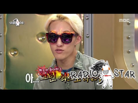 [RADIO STAR] 라디오스타 - ZionT's regretful face  자이언티, 아이유에 서운함 표출! 20150902