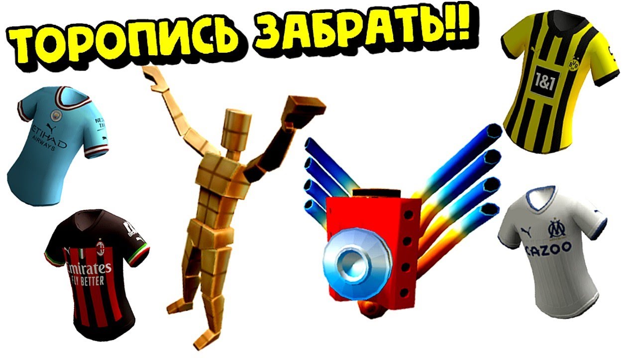 Как ПОЛУЧИТЬ НОВУЮ ЭМОЦИЮ🤩🔥и ВЕЩИ БЕСПЛАТНО в РОБЛОКС ИВЕНТАХ Youtube