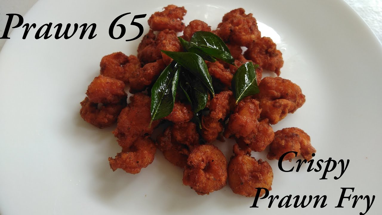 Prawn 65 | Restaurent Style Prawn 65 | Prawn Fry | Crispy Prawn Fry ...