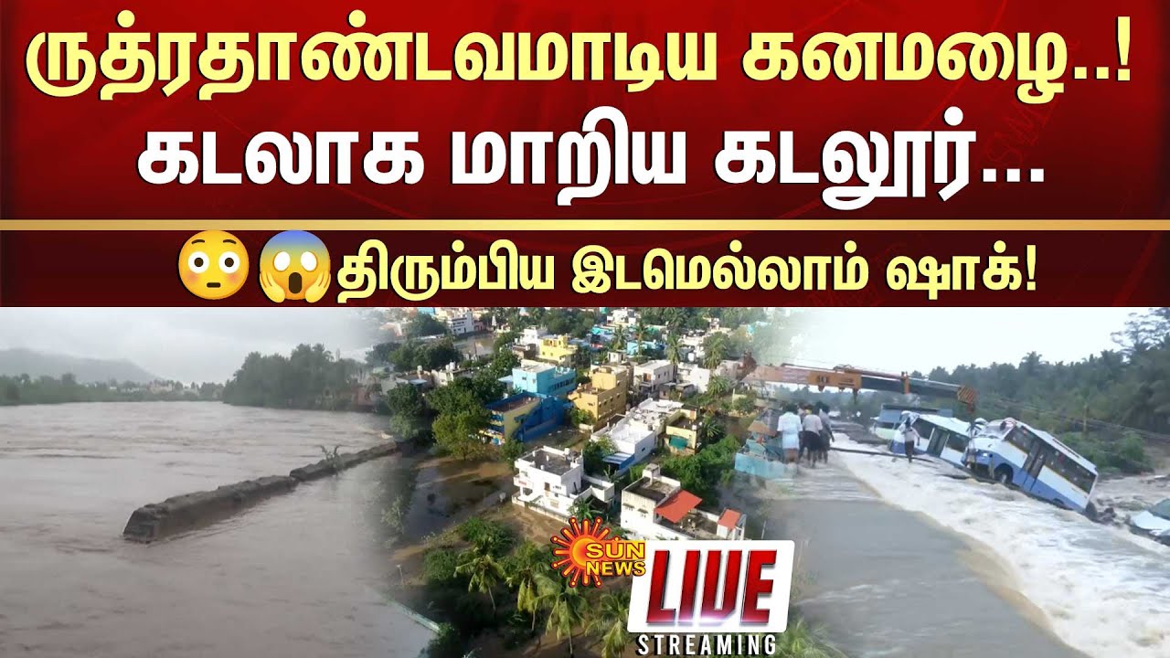 🔴LIVE : 😱Cuddalore | Heavy Rain | Floods | Cyclone Fengal Effect ...