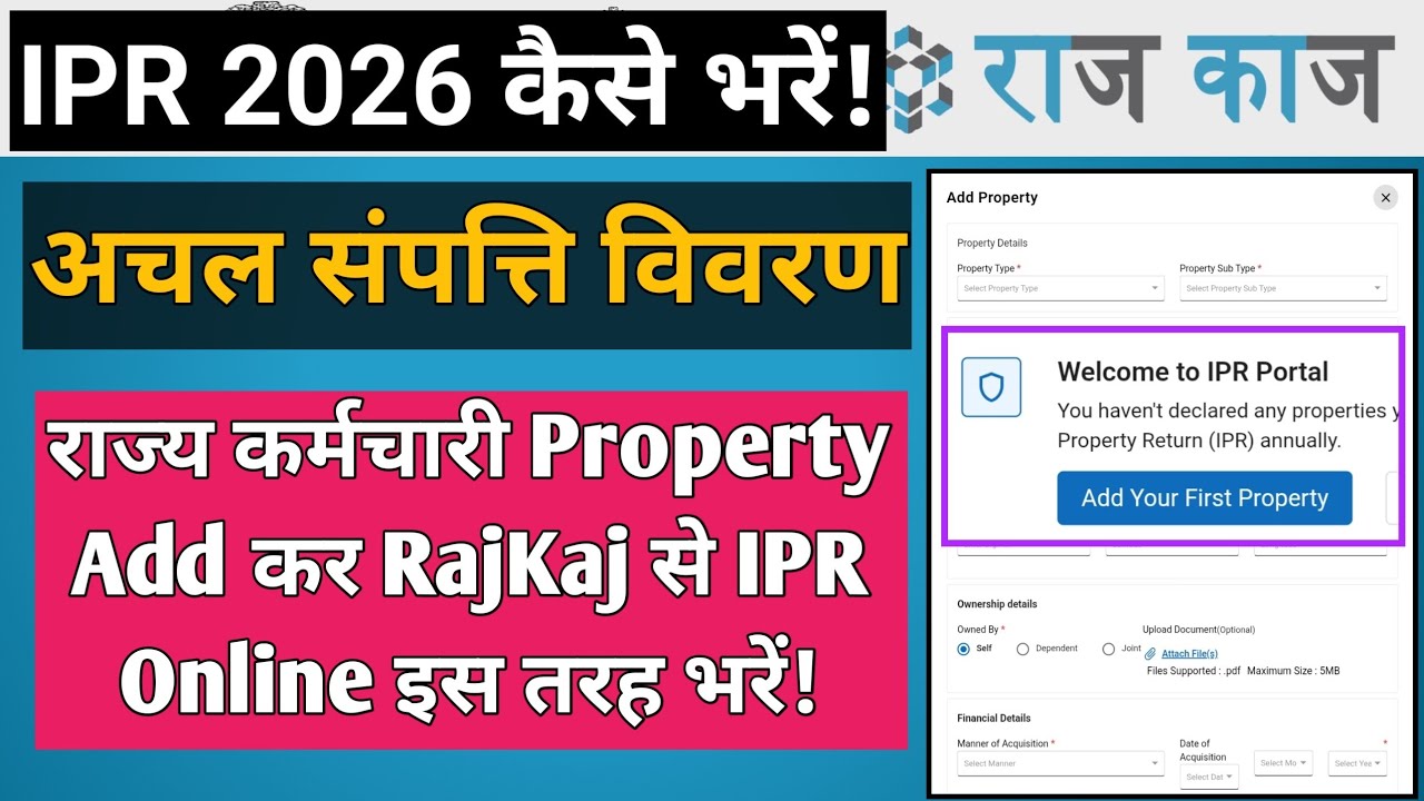 How to Fill IPR Online | Add Your First Property in RajKaj | ipr kaise ...