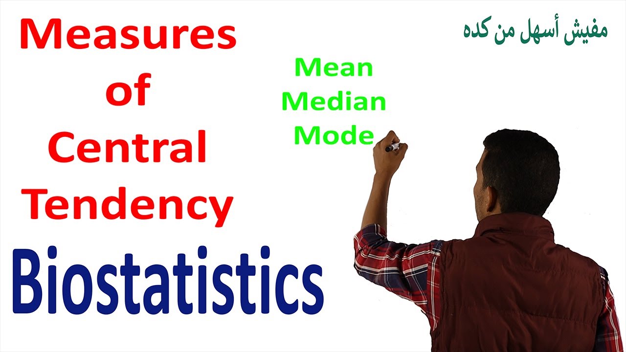 Measures of Central Tendency : Biostatistics Course - YouTube