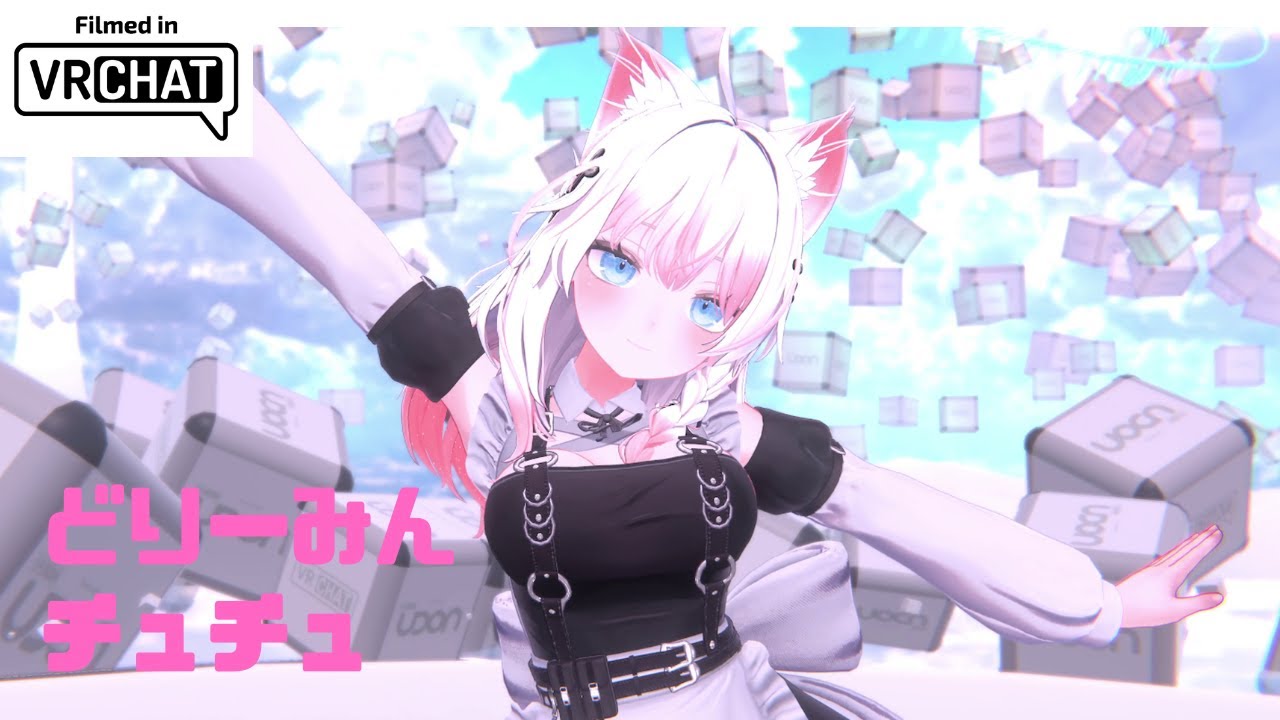【VRChat MMD 4K】どりーみんチュチュ - YouTube