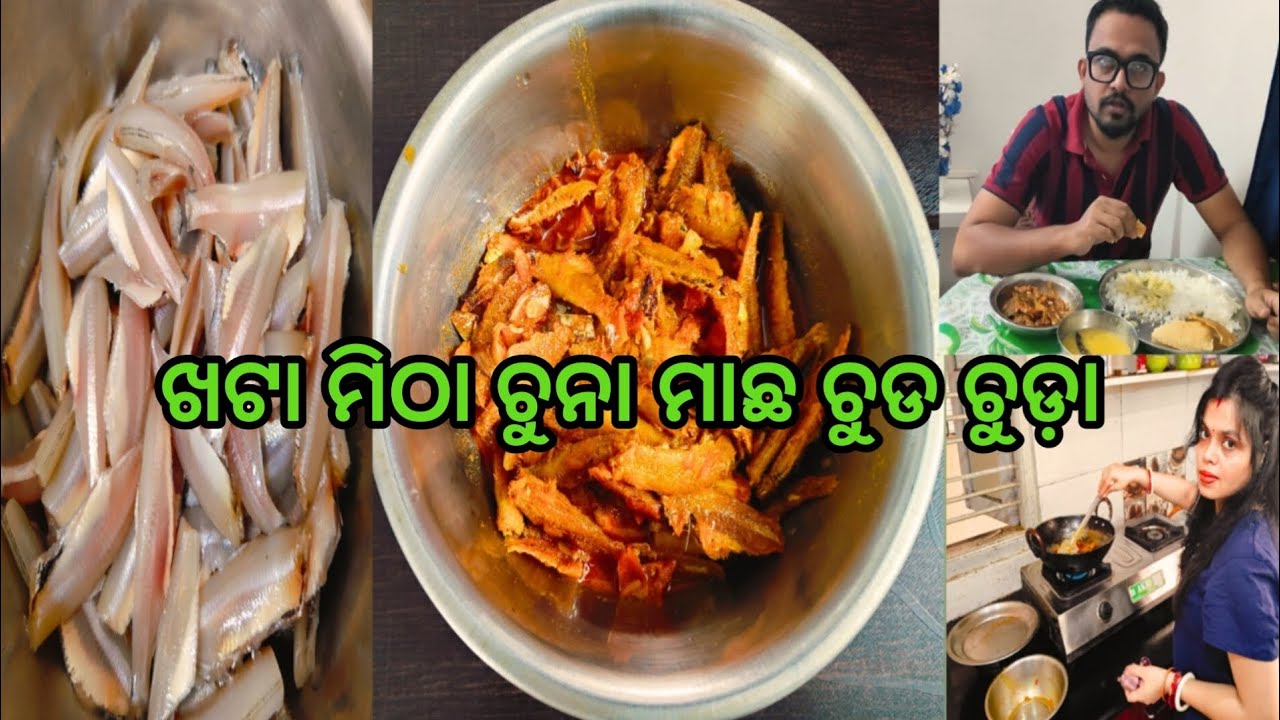 ଚୁନା ମାଛ ଚଡ୍ ଚଡି | Small Fish Recipe | Small Fish Cooking And Eating ...