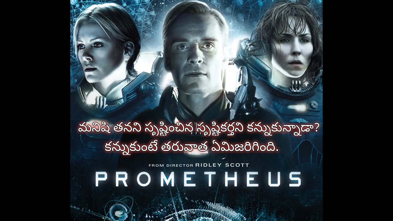 PROMETHEUS MOVIE EXPLAINED IN TELUGU |#prometheus - YouTube