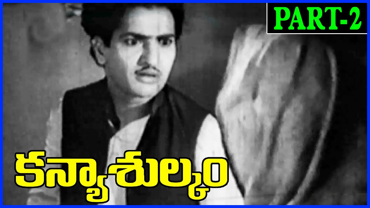 Kanyasulkam Telugu Full Movie Part-2/15 || N.T. Rama Rao, Savithri ...