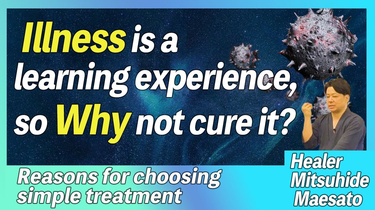 Illness is a learning experience, so why not cure it? ? ｜Reasons for ...