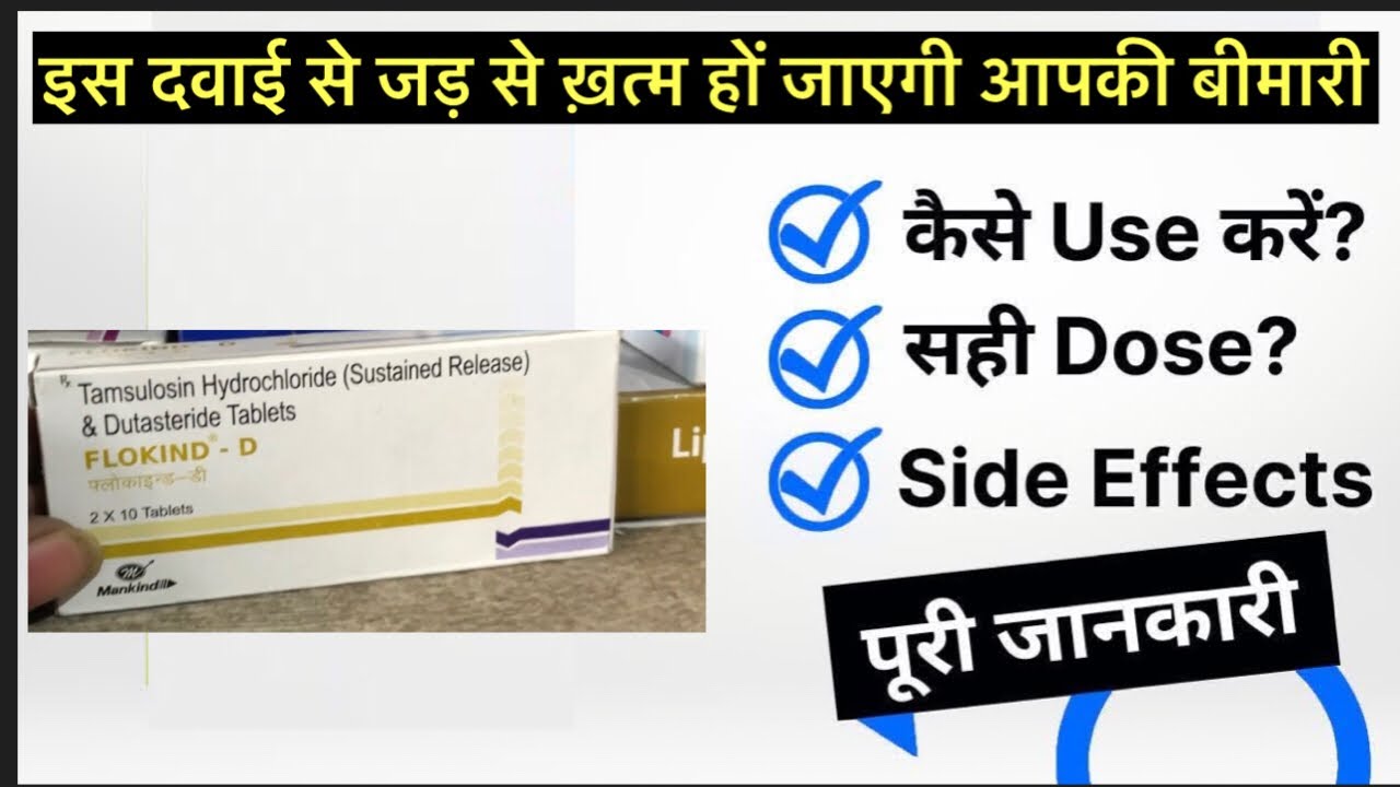 Flokind D Tablet Uses & Side Effects in Hindi | Flokind D Tablet Ke ...