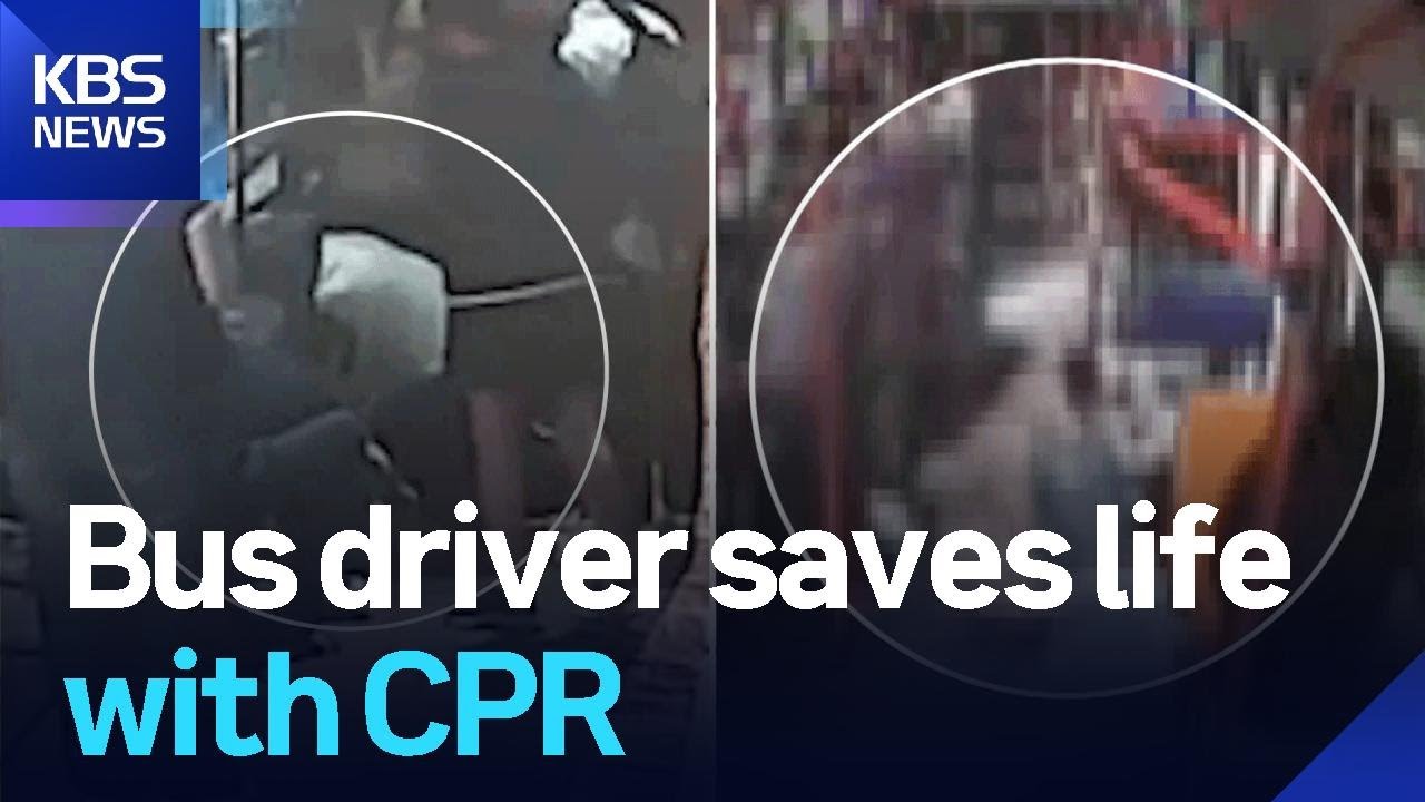 Bus driver saves life with CPR / KBS 2025.07.28. - YouTube