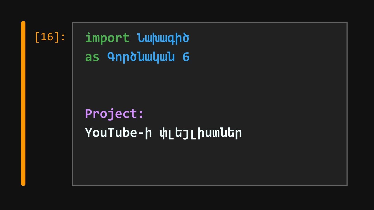 [16] YouTube playlist analytics, mini project | Գործ․ 6 | Python - YouTube
