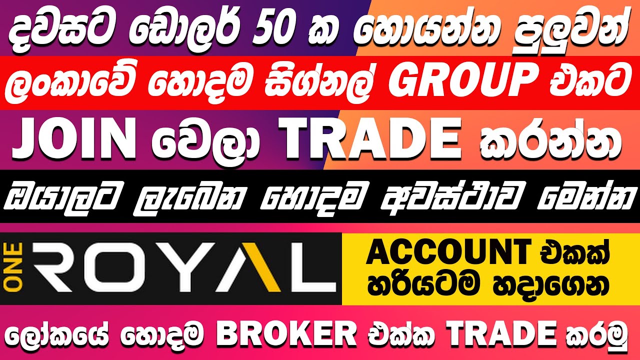 මේ ACCOUNT එක හරියටම හදාගෙන ලංකාවේ හොදම TRADER එක්ක TRADE කරමු | Sri Lanka's Best Forex Signal ...