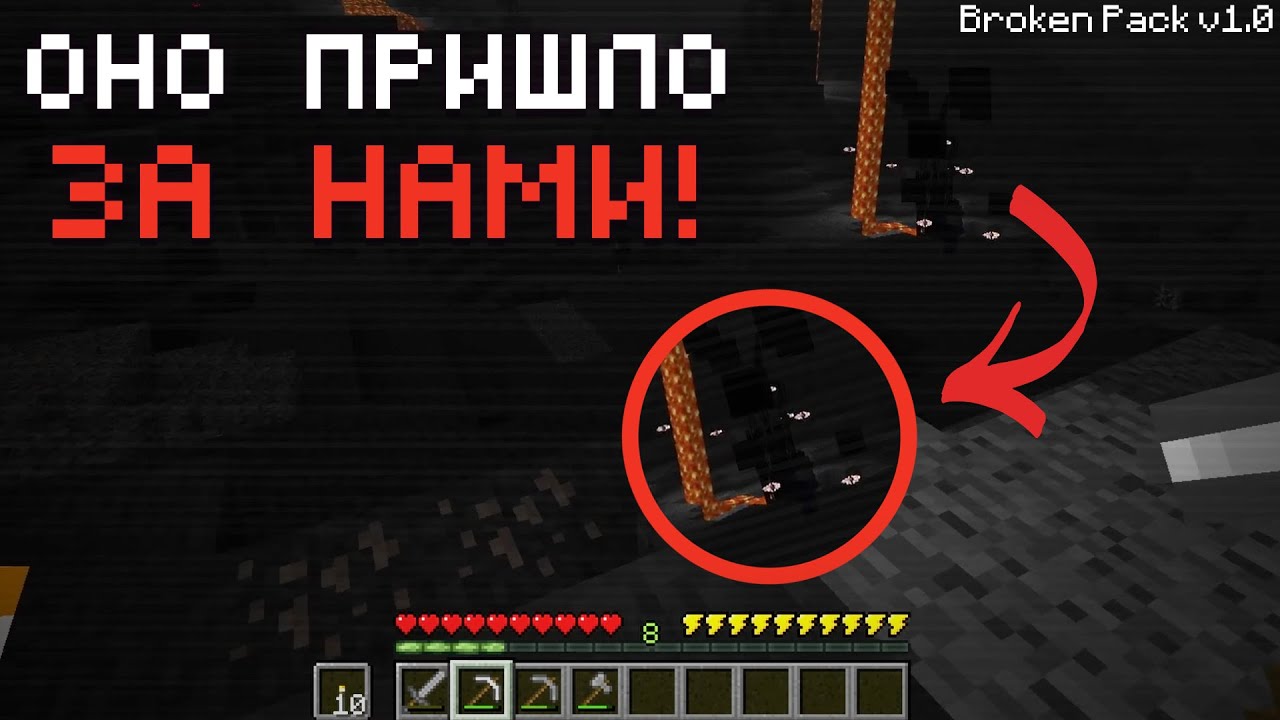 Нас ВЫГНАЛИ из МИРА Майнкрафт (ft. @1Sera211) / Хоррор Сборка Broken ...