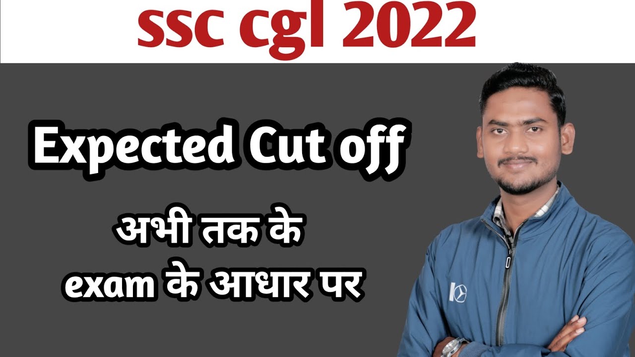 ssc cgl 2022 expected cut off || safe score for ssc cgl 2022 pre - YouTube
