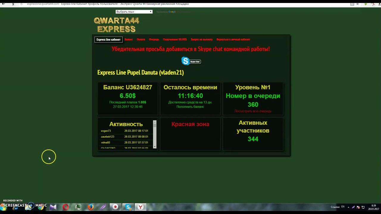 QWARTA-44 выход на выплату в экспрессе - YouTube