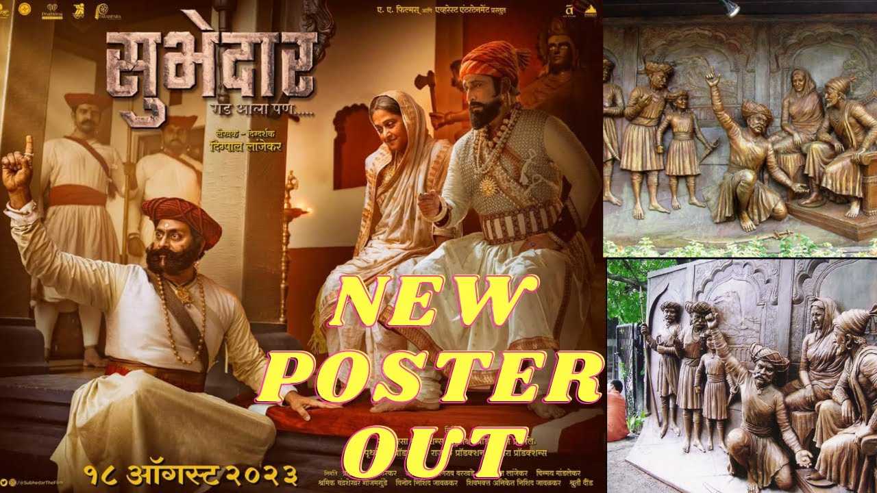 MARATHI MOVIE SUBHEDAR NEW POSTER OUT - YouTube
