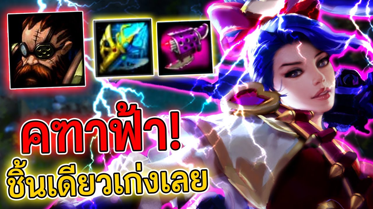 ยืนหลังตีฟรี แบบนี้เล่นง่ายดีเหมือนกัน Master of Arm | Heroes of ...