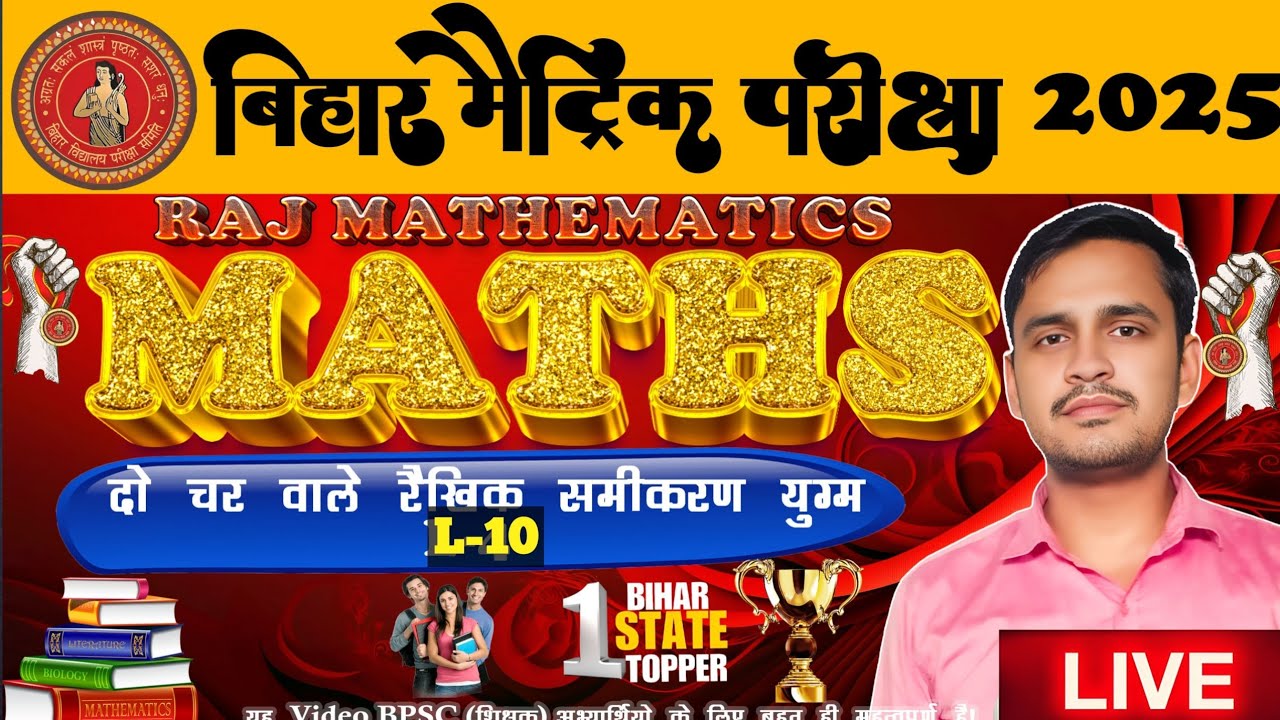 RAJ MATHEMATICS By:- Raj Sir is live! - YouTube