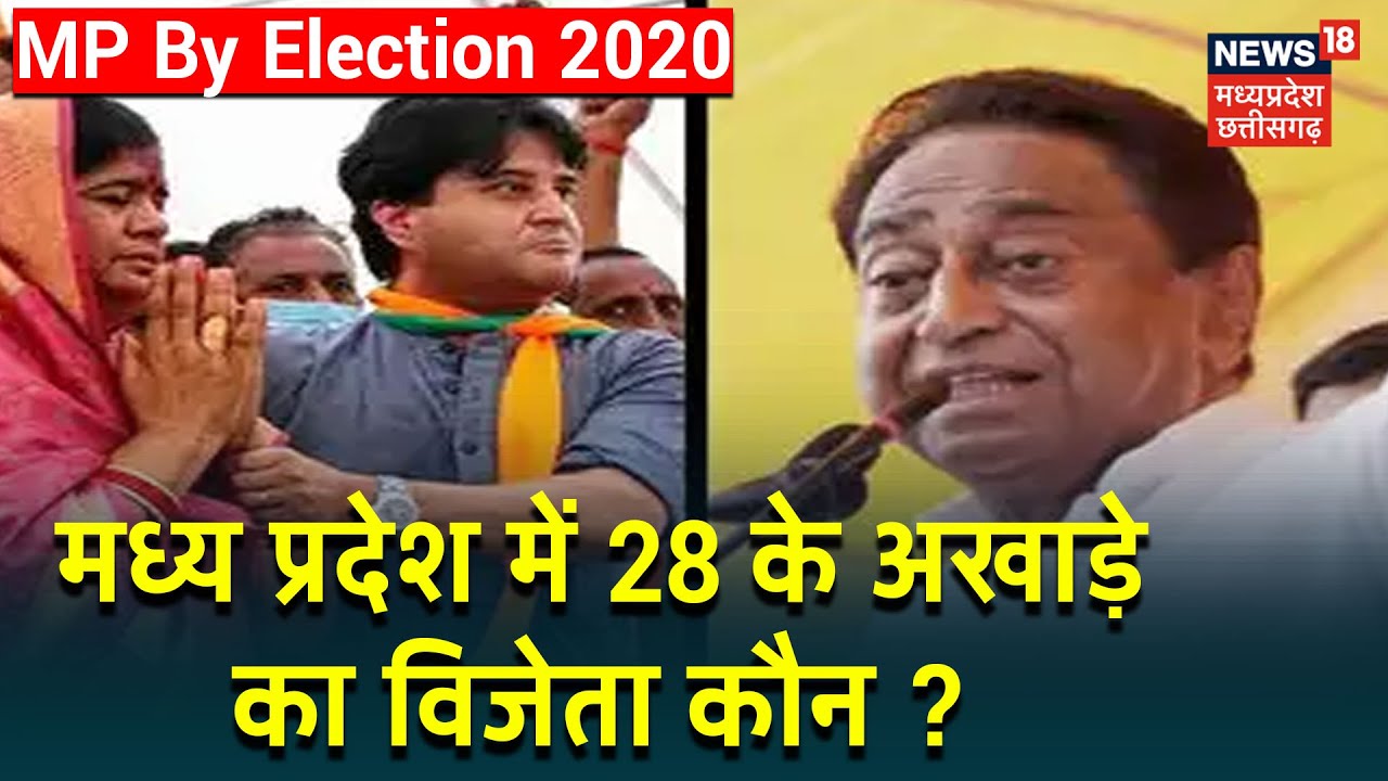 MP By-Election Result 2020 : Dabra Vidhan Sabha से BJP प्रत्याशी Imarti ...