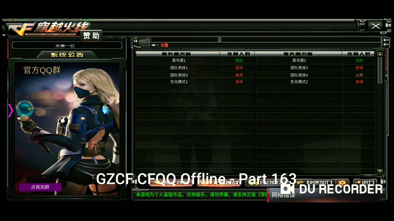 GZCF CFQQ Offline - Part 163 - YouTube